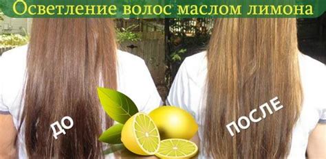Осветление волос лимонной кислотой, соком и эфирным маслом цитруса ...