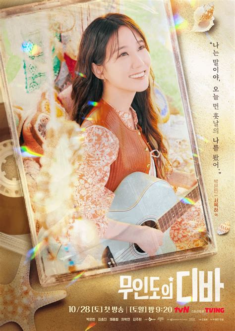 tvN 'Castaway Diva' Character Poster [Park Eun Bin, Kim Hyo Jin, Chae ...