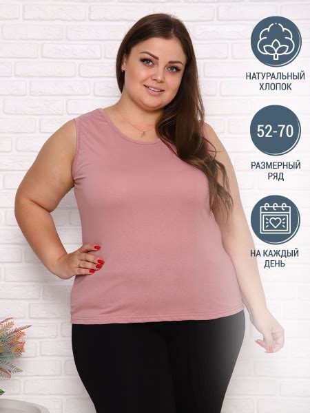 Майка Ovonavi, 60 - купить по выгодной цене в интернет-магазине OZON ...