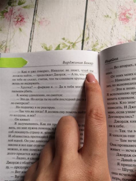 Книга: Ищейка - Вирджиния Бокер. Купить книгу, читать рецензии | Лабиринт