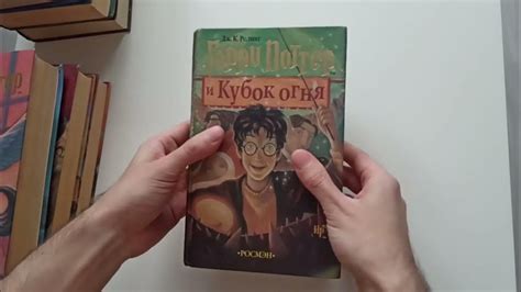 Комплект книг Гарри Поттер Росмэн оригинал - YouTube