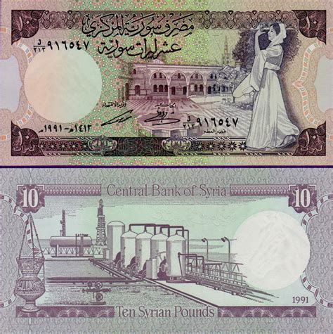 Банкнота Сирии 10 фунтов 1991 купить по цене 170 ₽ | SaleCoins