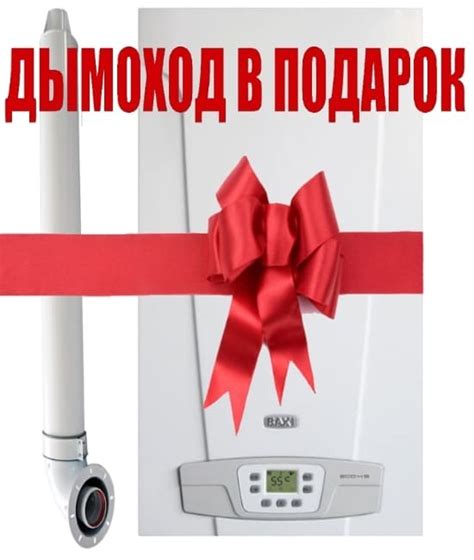 Газовый котел Baxi ECO 4S 24F купить в Минске с доставкой, цена ...