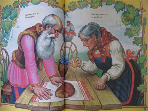 Книга: Русские народные сказки - . Купить книгу, читать рецензии | Лабиринт