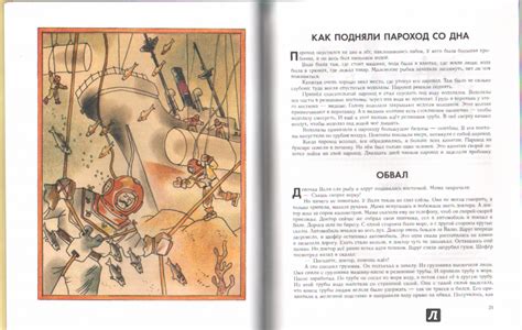 Книга: Что бывало - Борис Житков. Купить книгу, читать рецензии | Лабиринт