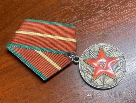 Медаль 20 лет безупречной службы ВС СССР серебро - «VIOLITY»