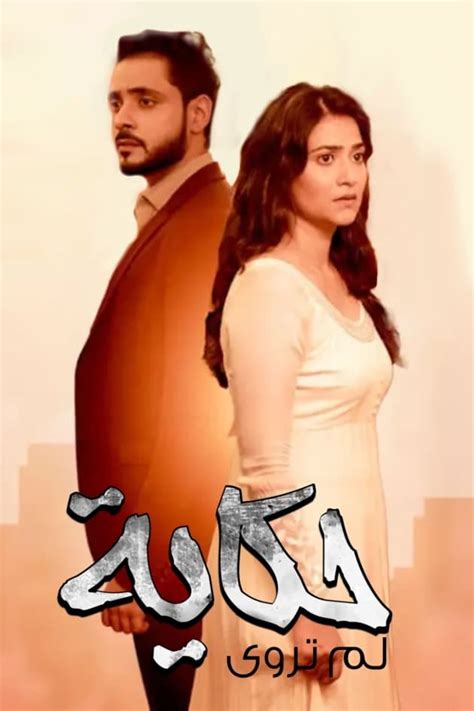 Katha Ankahee (TV Series 2022- ) - Posters — The Movie Database (TMDB)