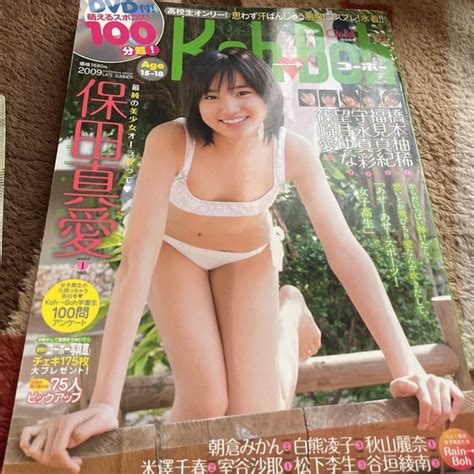 Koh→boh vol．4 DVD付きの通販 by ACAねこ's shop｜ラクマ
