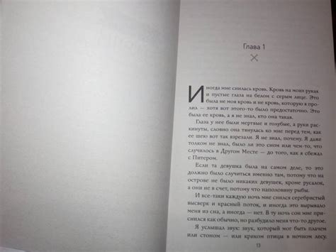 Книга: Потерянный мальчишка. Подлинная история капитана Крюка ...