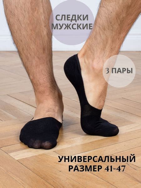 Подследники Osko Носки, 3 пары - купить с доставкой по выгодным ценам в ...