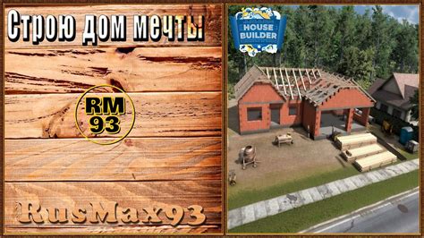 House Builder. Смотрим Режим песочницы - YouTube
