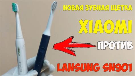 Новая звуковая зубная щетка от Xiaomi в сравнении с конкурентом! - YouTube