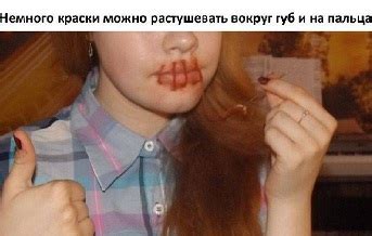 Как зашить себе рот