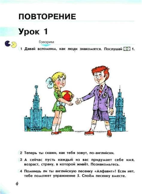 Книга: Английский язык. 2 класс. Учебник в 2 ч. Ч. 1, Ч.2 (+CD ...