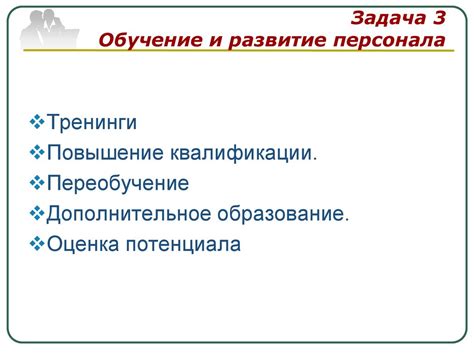 Управление человеческими ресурсами - презентация онлайн
