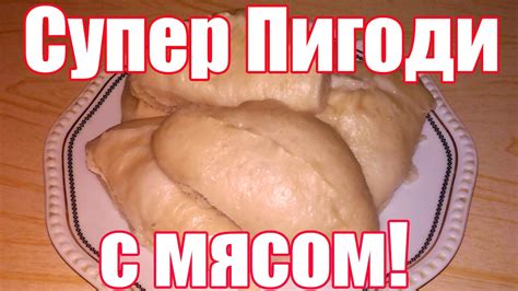 Пигоди | Рецепт пирожков на пару по-корейски | Как приготовить ...