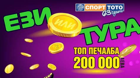 Ези или тура - кое надделява винаги? | dnes.dir.bg