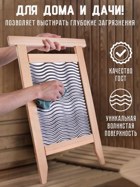 Стиральная доска универсал ручная - купить по низким ценам в интернет ...