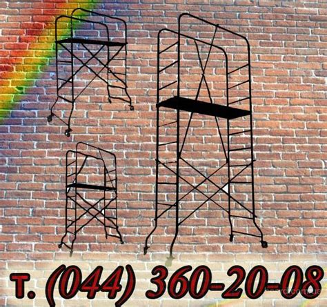 Строительные подмости сборно-разборные - продам.купити Строительные ...