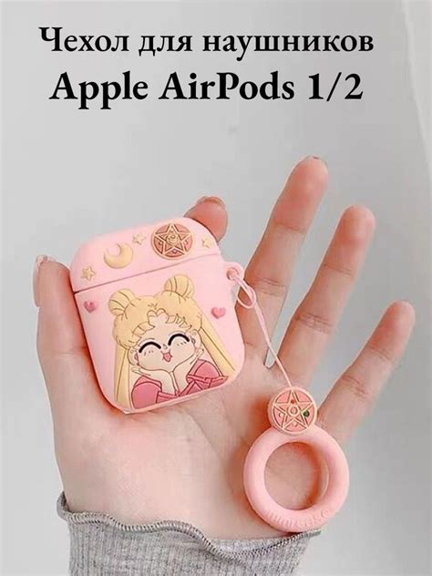 Чехол на наушники Apple Airpods 1 и Airpods 2 сейлормун - купить с ...