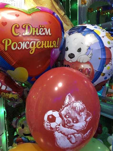 Шарики с гелием на День Рождения! | День рождения, Рождение