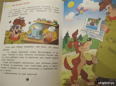 Книга: Маленькие сказки - Эдуард Успенский. Купить книгу, читать ...