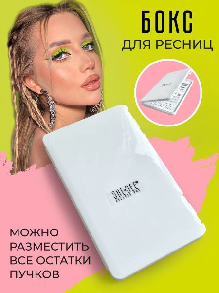 Лэшбокс для ресниц пучковых - купить с доставкой по выгодным ценам в ...