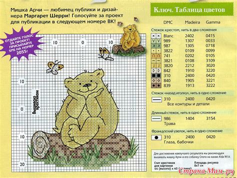 Вышиваю крестиком 3.2007 - Вышивка и все о ней - Страна Мам