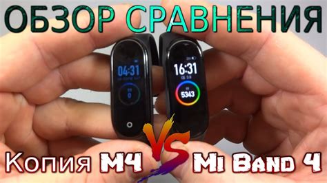 Обзор сравнения копии M4 vs Mi Band 4 | Дешевый фитнес браслет - YouTube