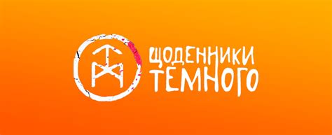 Щоденники темного дивитися серіал онлайн - 1+1 video.