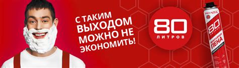 Продажа монтажной пены REALIST / Реалист в Москве и Московской области ...