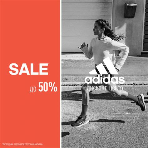 Новогодняя распродажа в дисконт-центрах adidas и Reebok уже началась ...