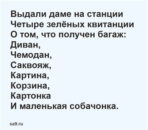 Багаж - Самуил Маршак, читать онлайн полностью