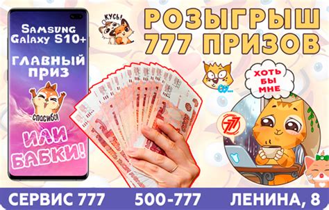 Розыгрыши Петрозаводск. Розыгрыши призов | Сервисный центр 👍