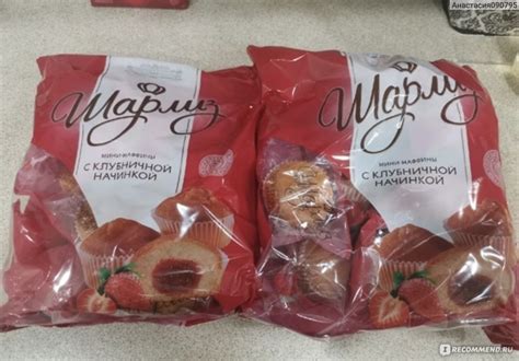 Мини-маффины с клубничной начинкой Шарлиз Русский бисквит - «Вкусные ...