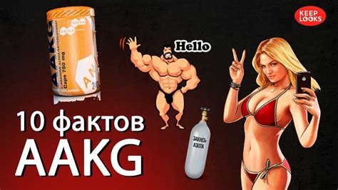 AAKG. 10 фактов - YouTube