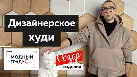 Дизайнерское худи со сложным воротником. Обзор готового изделия — худи ...