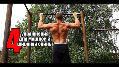 Как накачать спину на турнике: лучшие упражнения на ширину и массу ...