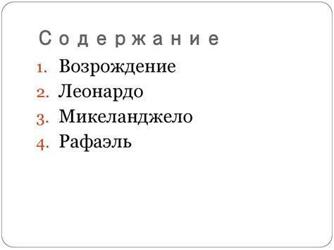 Искусство Возрождения - презентация онлайн