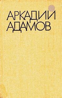 Разговор на берегу - читать онлайн бесплатно полную версию книги или ...