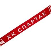 Товары ХК «Спартак» Москва – 75 товаров | ВКонтакте