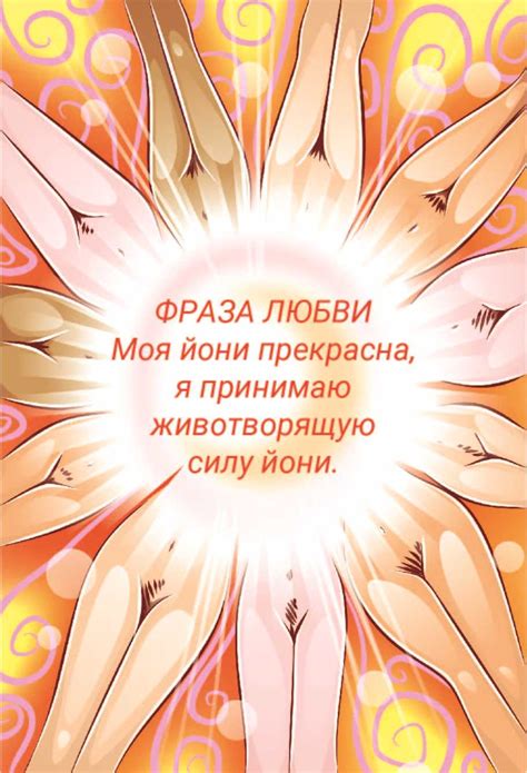 Массаж йони для женщин: что это и как делать, видео инструкция