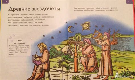 Книга: Новая энциклопедия для любознательных - Роберт Коуп. Купить ...