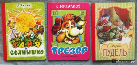 Книга: Пудель - Самуил Маршак. Купить книгу, читать рецензии | Лабиринт