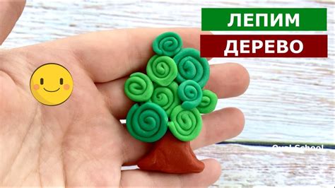 Как слепить ДЕРЕВО / WOOD / TREES - YouTube