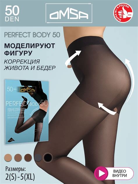 Omsa Колготки Fantasy – купить в интернет-магазине OZON по низкой цене