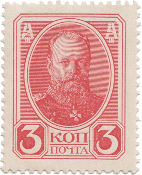 Александр III | Stamps.ru