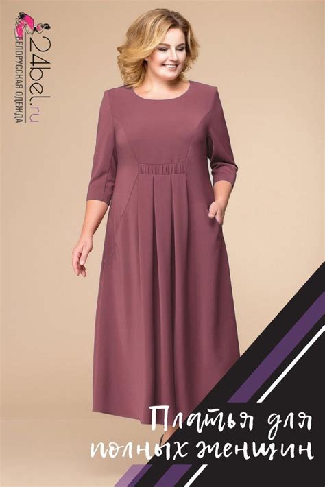 Платья для полных женщин | Gowns for plus size women, Pattern dress ...
