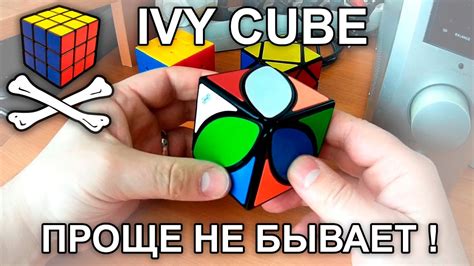 Как собрать Айви куб, если умеешь собирать скьюб – Easy Ivy Cube ...