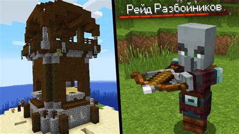БАШНЯ РАЗБОЙНИКОВ! РЕЙДЫ! Обзор Снапшота 18w47a для Minecraft 1.14 ...